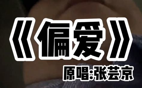 “我说过我不闪躲 我非要这么做” 王嘉一本人 王嘉一本人 哔哩哔哩视频
