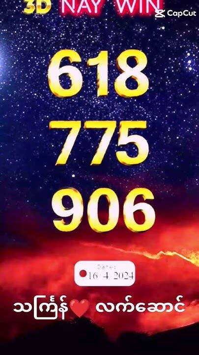 မသိသူကျော်သွား သိသူဖော်စား ၇ရက်သားသမီး အားလုံး ရကြပါစေ🙏🙏🙏 🌹စေတနာ 2d Nay Win 🌹 Youtube