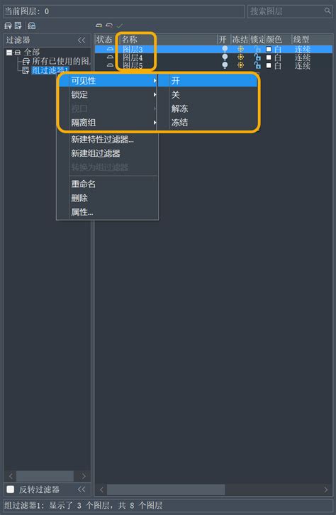 中望cad如何创建并使用图层组过滤器？ Technical Knowledge Base Cn Confluence