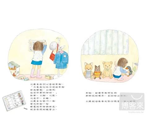第一次自己睡覺 南亞圖書出版有限公司