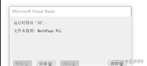【word与mathtype】出现报错并解决：please restart word to load mathtype addin