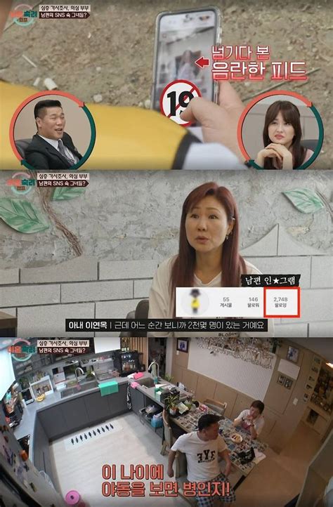 “여자들 다 발가벗고→야동 병이냐” 남편 2천명 팔로우 아내 탄식 이혼숙려 [결정적장면]