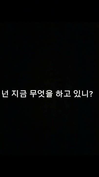 미래의 나에게 보내는 편지 Youtube