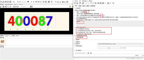Halconocr助手halcon Ocr助手 Csdn博客