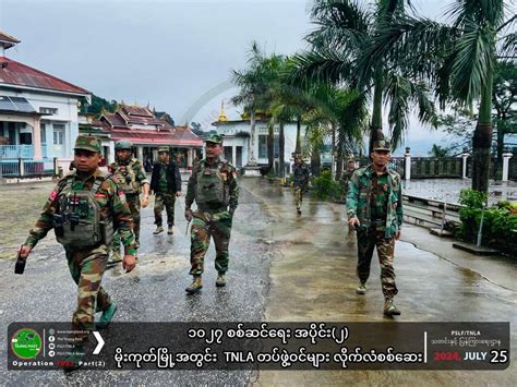 မိုးမိတ် စစ်ကောင်စီလက်ကျန်တပ်စခန်း ဗျူဟာကုန်းကို Tnla နှင့် Pla ပူးပေါင်းတပ် ဆက်လက်ထိုးစစ်ဆင