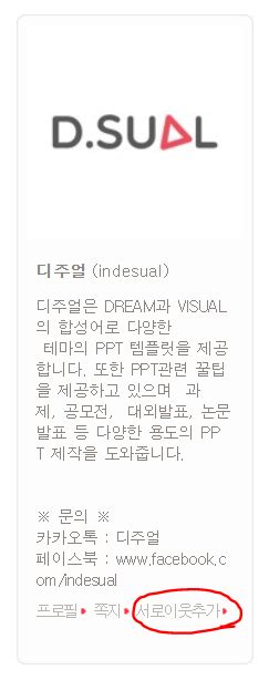 무료 템플릿 마동석 템플릿 마동석 Ppt 디주얼 Ppt 네이버 블로그