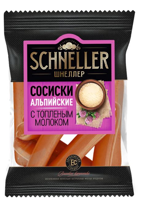 Сосиски, сардельки