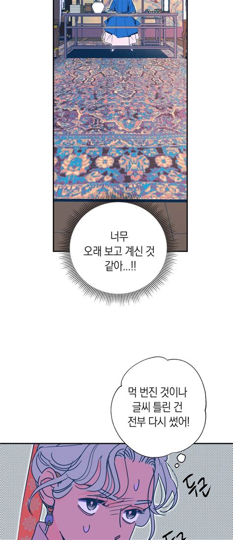 달이 없는 나라 네이버웹툰