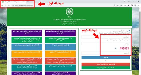 آغاز ثبت نام بیمه تکمیلی درمان سازمان نظام مهندسی کشاورزی و منابع طبیعی