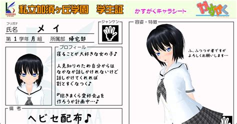 3dカスタム少女 【かすがく】メイちゃんも入学♪ 日月 明のイラスト Pixiv
