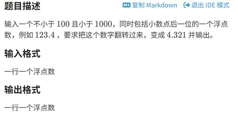 【洛谷题单】 顺序结构二p2139鱼越大鱼越小 入门 顺序结构 标准io 传统题 来源 Tomanderson 时间限制 Csdn博客