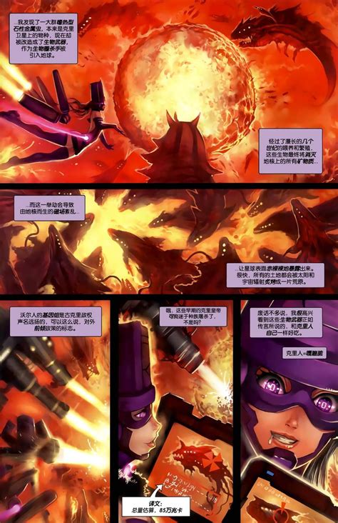 漫威 吞星之女伽娜塔 中文 哔哩哔哩