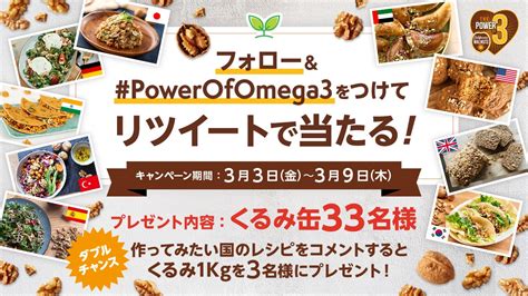 カリフォルニア くるみ協会さんの人気画像 ついふぁん！