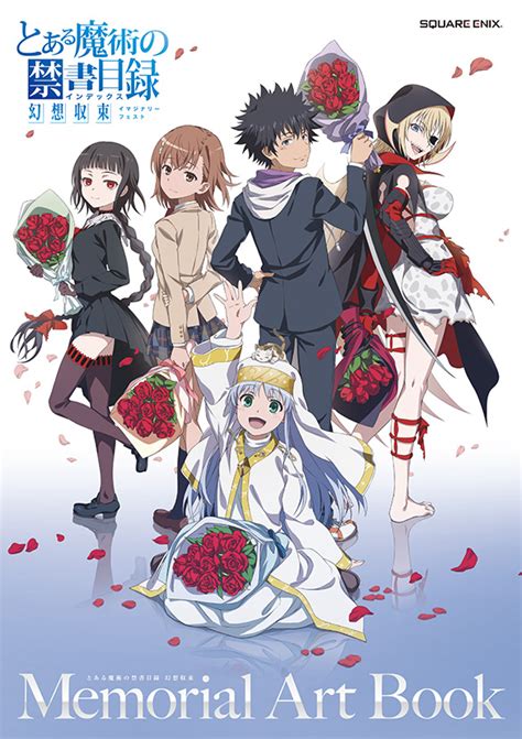 とある魔術の禁書目録 幻想収束 Memorial Art Book スクウェア・エニックス E Store