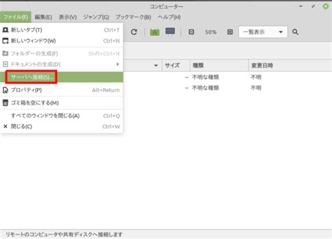 Ubuntu Server Sambaで自宅ファイルサーバ構築 Toshio Web