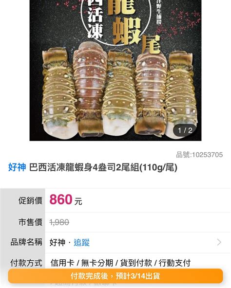 港式瓊姐車仔麵 有客人說我們龍蝦麵499很貴🥲 但我們選用的是巴西活凍野生，別站2只就860了