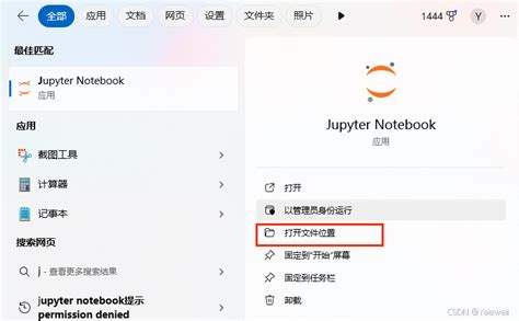windows11下jupyter安装与配置 windows jupyter CSDN博客