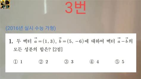 도전성공수학109 기하 워밍업 문제 쉬운 문제 10선 고등학교 수학 Youtube