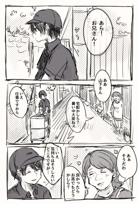 創作】 愛想のいい真面目なお兄さんの前日談 」桜プリンソウギさん発売中！の漫画