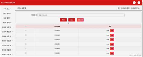 附源码 计算机毕业设计java基于jsp健身房管理系统健身俱乐部管理系统jsp界面 Csdn博客