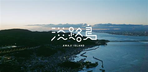 道の駅福良うずしおドームなないろ館 淡路島観光ガイド 淡路島の観光や旅行宿泊施設温泉グルメイベント情報がいっぱい