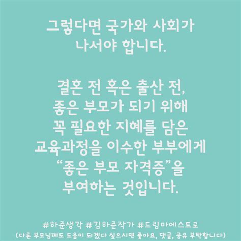 세계 최초 좋은 부모 자격증 제도 시행
