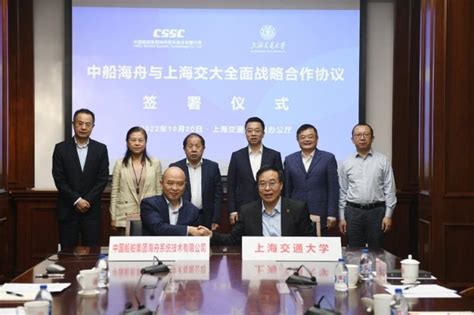 中国船舶集团 上海交通大学前瞻基金战略研讨会召开交大要闻上海交通大学新闻学术网