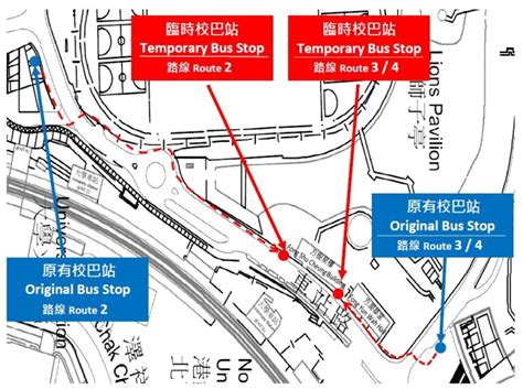 校巴站臨時遷移 大學站廣場及康本園已完成 香港中文大學交通處