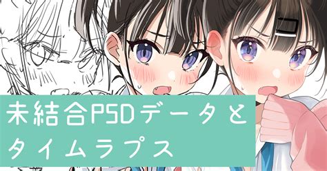 オリジナル Fanbox更新のお知らせpsdデータ公開＋タイムラプス さばみぞれのイラスト Pixiv