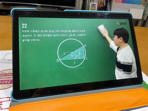 예비 중학생 겨울방학 계획 Feat 중등인강 신세계 엠베스트 네이버 블로그