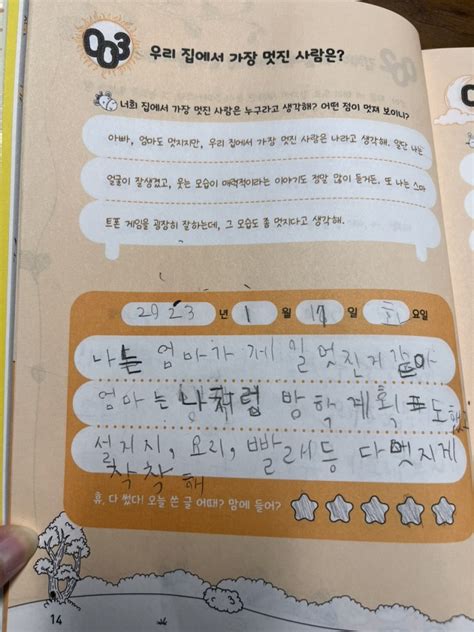 초등저학년 글쓰기 연습 88한글쓰기 세줄쓰기 3주차 미션 네이버 블로그