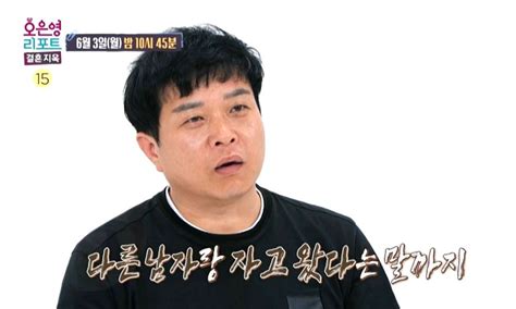 그래 Xx랑 자고 왔다문자 걸린 아내 Tv에서도 당당 행동 충격