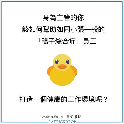 點心派 【pi心理】身為管理者的你，該如何拓展思維 創造一個健康的工作環境呢？ 讓我們看下去👀 工作焦慮