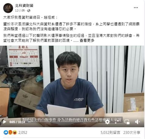 白飯之亂北科資財學生遭炎上！羅友志嘆「這科系小心使用」：跟巨嬰一樣 生活 三立新聞網 Setncom
