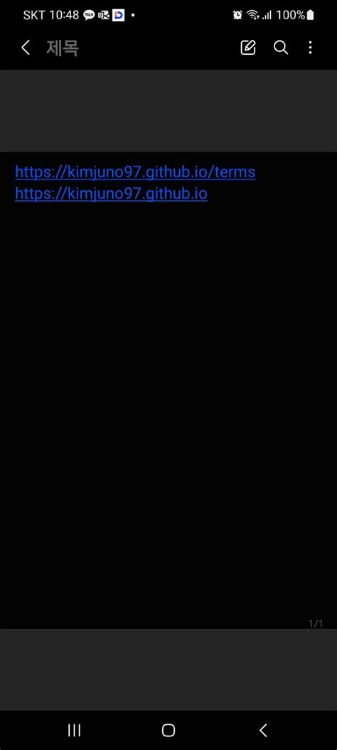 flutter android set as default open supported links is turned on but
