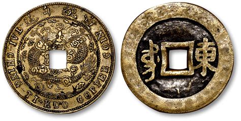 四川省造宣统年造背满汉东机打方孔铜币 极美 上海泓盛2022年春拍 金银锭 机制币首席收藏网