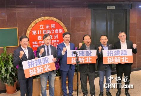 新会期 新北蓝委一起报到展现团结决心