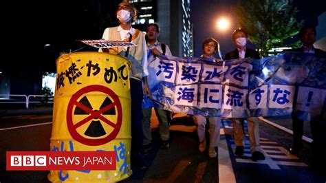 福島第一原発の処理水、海洋放出の影響は「無視できる程度」 Iaeaが報告書 Bbcニュース