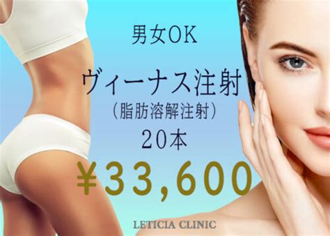 ヘパリン類似物質油性クリーム03％「日医工」 レティシアクリニック Leticia Clinic