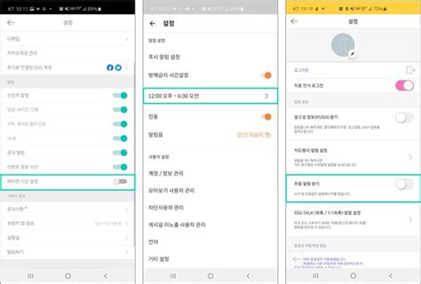 알림이 스팸이 되지 않게 하는 방법 wishket Shopping screenshot
