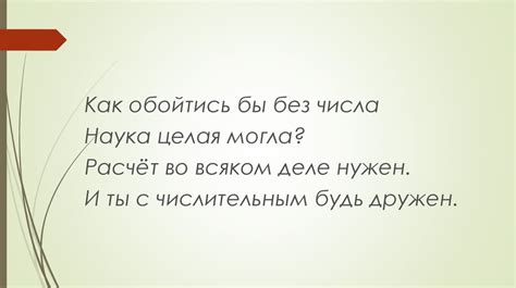 Количественные и порядковые числительные Урок в 6 классе презентация онлайн