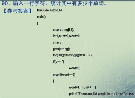 C语言面试题 输入一行字符统计单词 Csdn博客