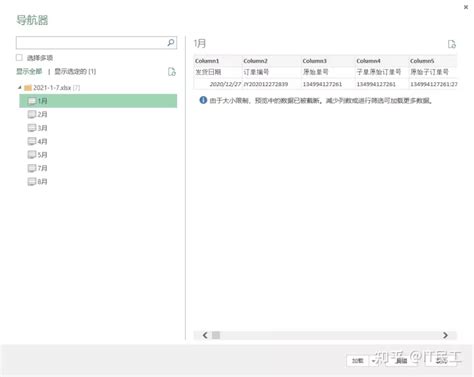 如何打开大容量的excel文档？ 2个g的excel怎么打开 csdn博客