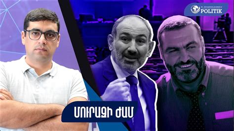 Ինչ կապ ունի Փաշինյանը Հոկտեմբերի 27 ի հետ Youtube