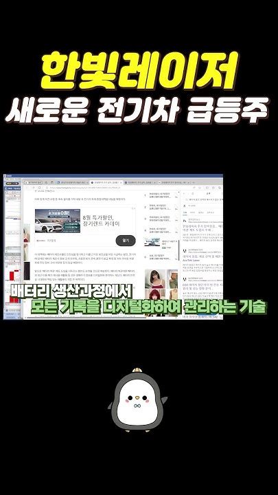 한빛레이저 매매전략공유 분석 및 주가전망 주식단타라이브 종목추천 테마주 이엔셀 한빛레이저 삼성전자 코스피 주식초보 Youtube