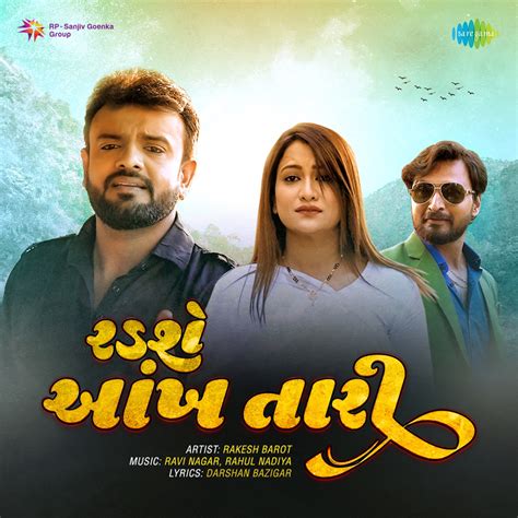 Rakesh Barot Gujarati Song