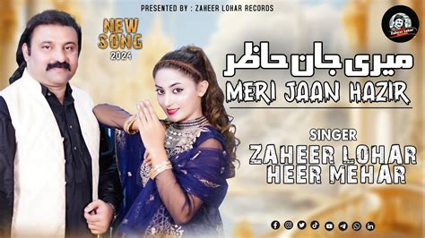 Meri Jaan Hazir Ay Zaheer Lohar Ft Heer Mehar Latest Punjabi Song