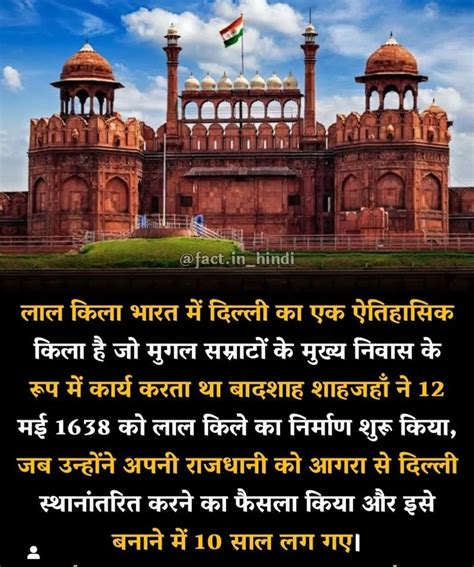 Fact In Hindi General Knowledge Facts Facts Hindi