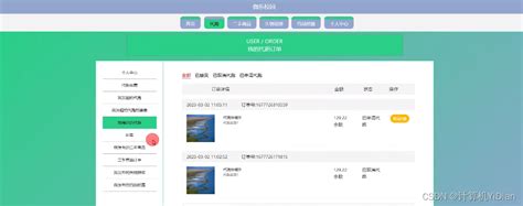 基于springboot vue的智慧校园服务平台设计和实现 源码 lw 部署 讲解 基于微服务架构的智慧校园概要设计 csdn博客