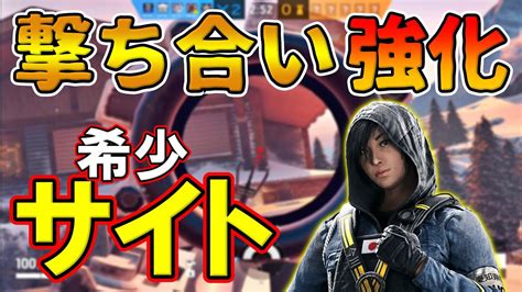 【r6s】簡単に撃ち合い強化ができちゃうサイト。※どうでもいい会話してます。 Pc版 レインボーシックス シージ Rainbowsix